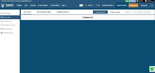 ЗенитБет (Zenitbet) UZ: Официальный сайт БК Зенит в Узбекистане, зеркало